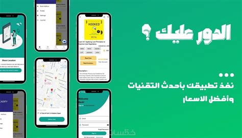 انشاء تطبيقات للهواتف عالية الجودة اندرويد و ios خمسات