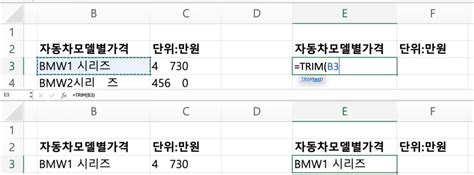 엑셀 공백 제거 방법 3가지 바꾸기 TRIM SUBSTITUTE 함수 쉬운엑셀
