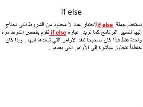 C If Else PPT