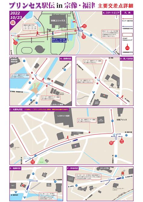 日本実業団陸上競技連合 On Twitter プリンセス駅伝 In 宗像・福津 1023（日）開催 ＜第8回全日本実業団対抗女子駅伝