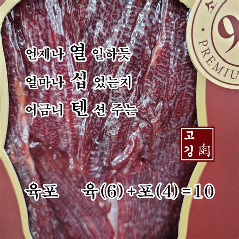 육포 [오늘의 유머] 미수다