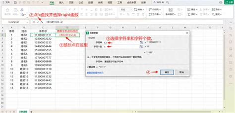 wps表格中3个常用的提取文本函数详解 趣帮office教程网