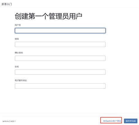 【jenkins】centos环境安装jenkins（通过rpm安装）centos Rpm Jenkins 安装 Csdn博客