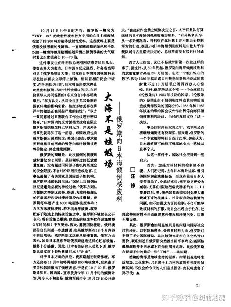 日本开了排放核废水的头，未来会有其他国家像日本一样往海里倒核废水吗？ 知乎