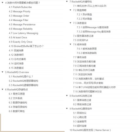 吃不透rocketmq这份神仙rm笔记 让我佩服的五体投地。拿走不谢 知乎