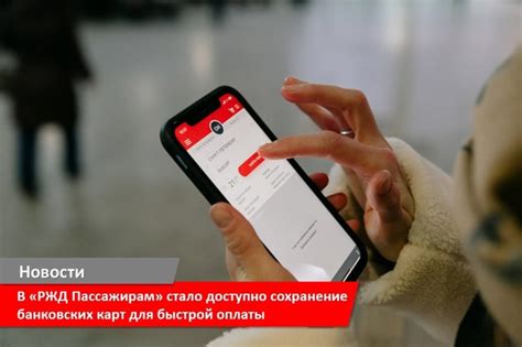 В мобильном приложении «РЖД Пассажирам стала доступна функция