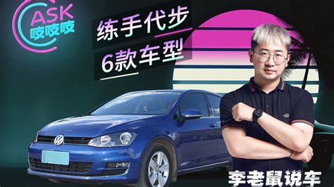 6款练手车让你买车不踩坑 ，老款q5车内异味让人很头疼 Youtube