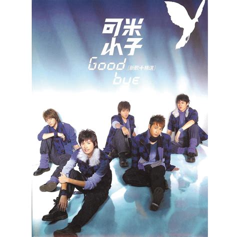 青春纪念册 可米小子 单曲 网易云音乐