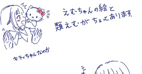 プロセカ男女cp 類えむと単体まとめえむちゃんのみ つぶこのイラスト Pixiv