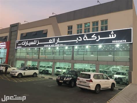 تعرف على أفضل معارض السيارات في الدمام 2022 في جيبوتي مستعمل وجديد