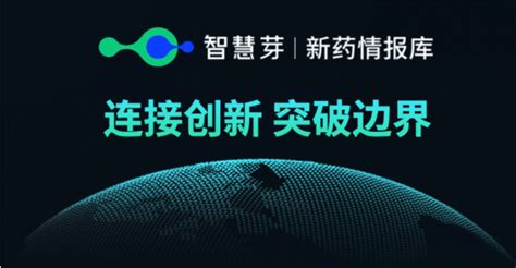 智慧芽生物医药品牌焕新！连接创新 突破边界 知乎