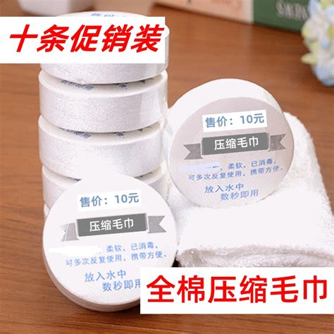压缩毛巾旅行一次性亲肤洁面巾加厚大号洗脸巾全棉旅游便携十条装虎窝淘