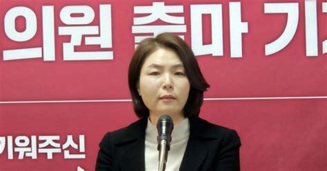 전희경 의정부갑 출마선언의정부는 삶의 뿌리이자 원천