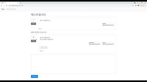 Django 웹 게시판 구현 Youtube