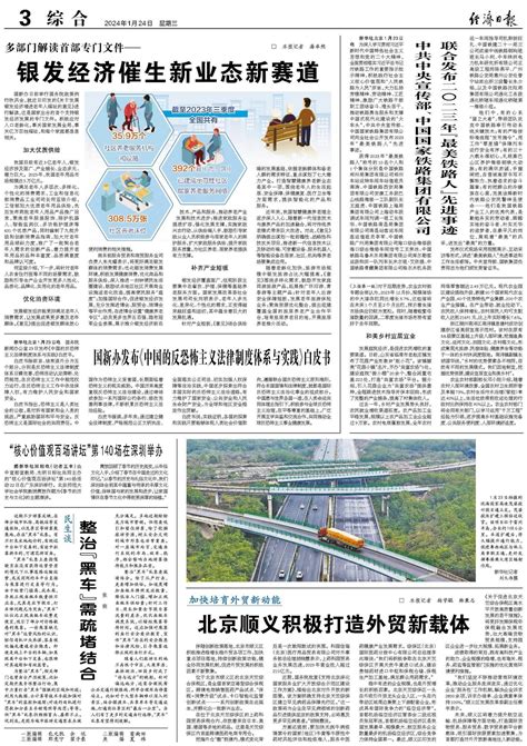 银发经济催生新业态新赛道