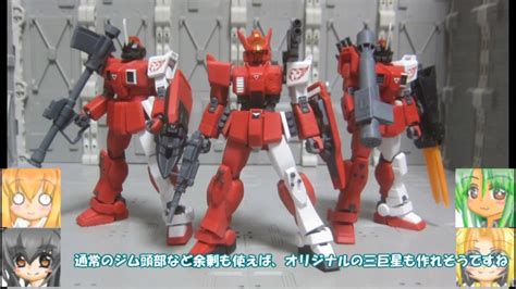 Hg レッドライダー 赤い三巨星セット 陸戦型ガンダム市街地戦仕様 ゆっくりプラモ動画 ニコニコ動画