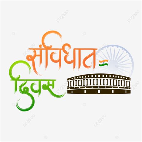 Samvidhan Diwas Hindi Calligraphy Constitution Day In India Samvidhan