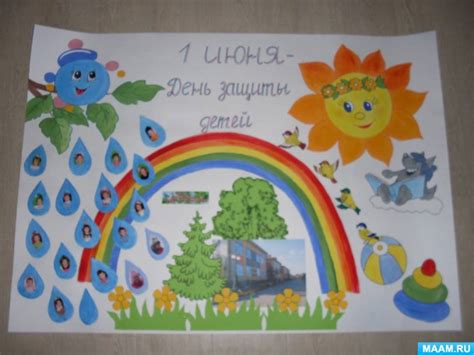 День защиты детей Стенгазеты коллективные работы Лучшее Страница 3 Воспитателям детских
