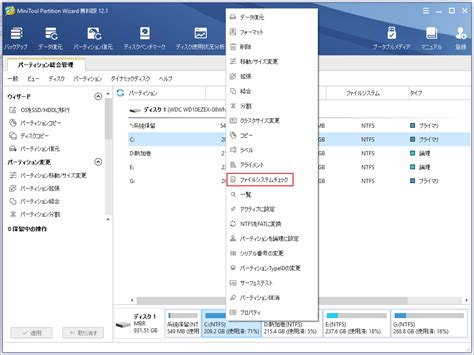 ファイルシステムエラー 805305975を修正する7法 Minitool Partition Wizard