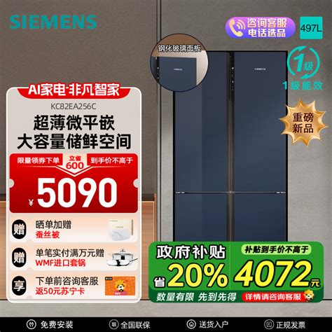 卡萨帝 Casarte 冰箱bcd 601wgctdm4sau1报价 参数 图片 视频 怎么样 问答 苏宁易购