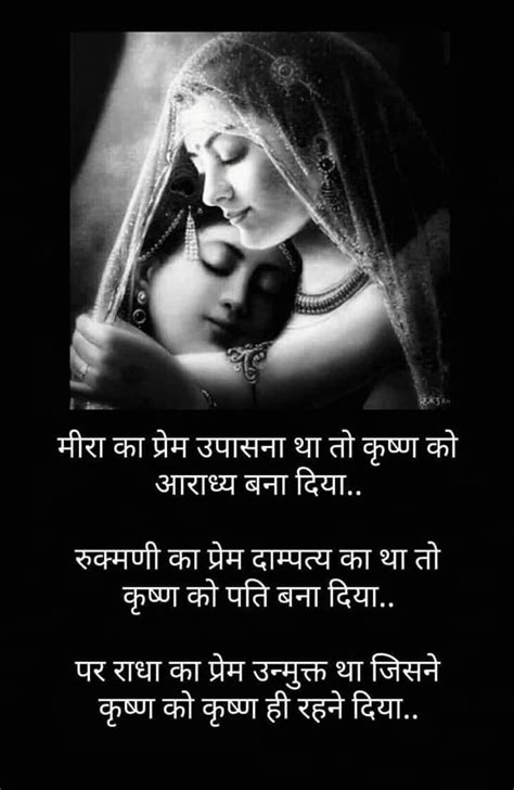 Incredible Collection Of 4k Radha Krishna Images With Quotes Top 999