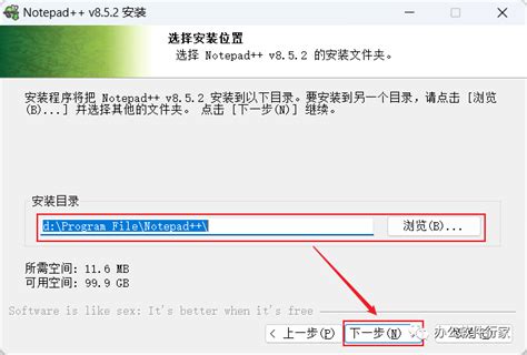 Notepad 852安装包下载及安装教程notepad安装包 Csdn博客