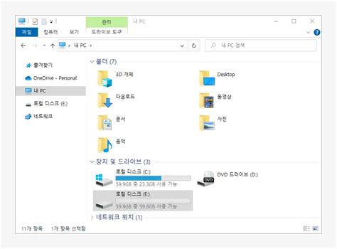 윈도우 10 하드디스크 인식시키는 방법 하드 추가 EZis