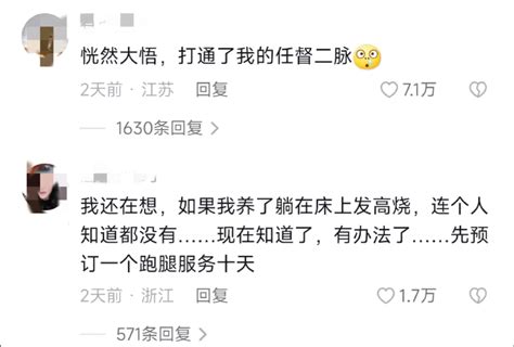 上门照顾阳性病人，500元天你接受吗？ 虎嗅网