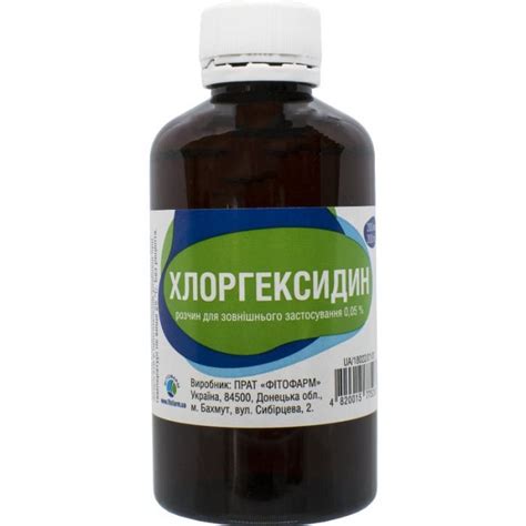 Хлоргексидин 0,05% розчин флакон 200 мл 0 купити за ціною від 38,50 ...