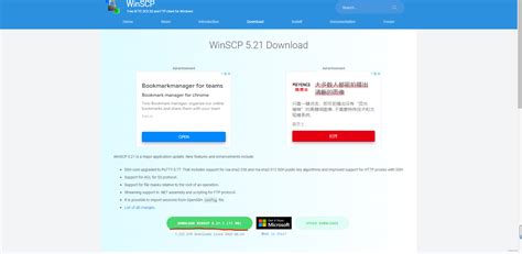 winscp下载及安装教程 winscp下载教程 CSDN博客