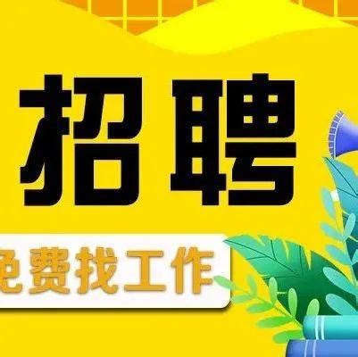 7 07期新兴招聘信息诚聘学徒美容师保安销售服务员 企业 地点 月薪