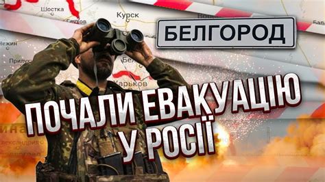⚡️ПРОРИВ КОРДОНУ РОСІЇ Під Бєлгородом оголосили спецоперацію в атаку