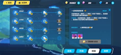 这三星小琪资源不够的话先升那个技能有没有什么说法 Nga玩家社区