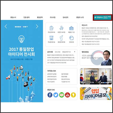 대한민국 통일부 통일백서 통일문제 이해 북한이해와 월간 북한 동향까지 통일관련 간행물을 모두