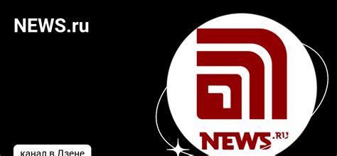 NEWS.ru