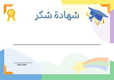 Pin By Bhiri Sarah On Attestation Teachers Save