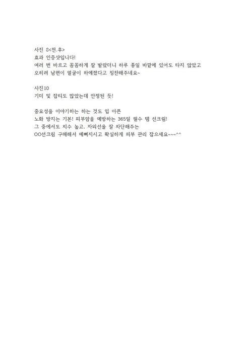 각종 광고 홍보 카피라이팅 원고 정성껏 써 드립니다 20000원부터 시작 가능한 총 평점 49점의 문서·글쓰기 광고