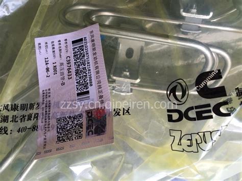 高压油管C3976434 C3917777图片高清大图 汽配人网