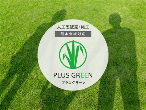Green 会社 概要