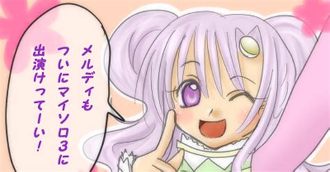 Toe メルディ効果 なつみかんのマンガ 漫画 テイルズ エターニア Pixiv