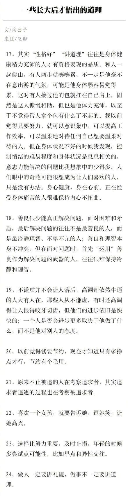 你有什麼道理後悔沒有早點知道？ 每日頭條