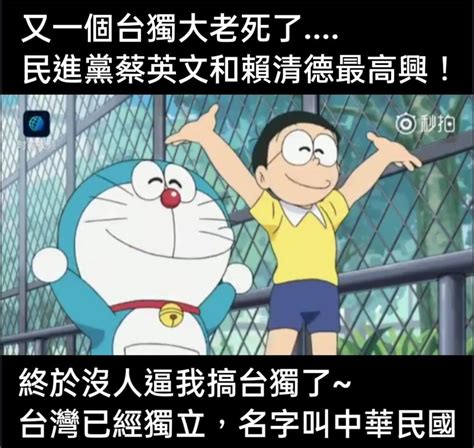 Herr 「竹篙湊菜刀專家」Джефф Непман 傑夫耐普曼 簡體不是中文 On Twitter 「台灣已經獨立了，名字叫🇹🇼中華民國