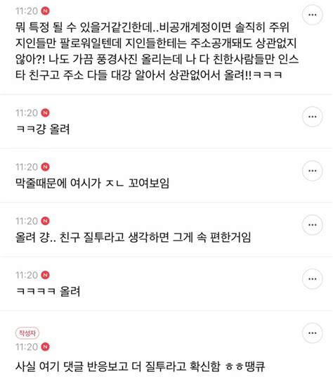 현재 반응갈리는 한강뷰 아파트 인증샷 논란 인스티즈instiz 이슈 카테고리