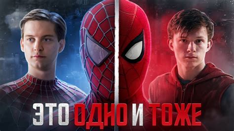Один герой одна история одна концепция Человек паук Сэма Рэйми и