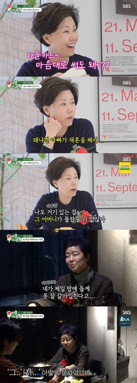 종합 ‘미우새 윤현민 어머니가 두 분” 가정사 최초 고백 → 엄마어머니 최초 공개 스타투데이