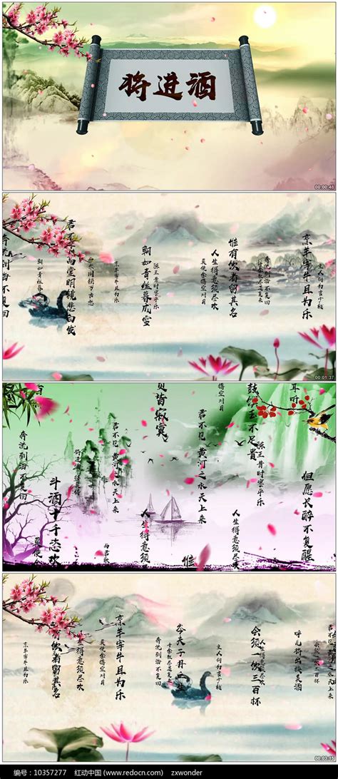 将进酒配乐成品下载红动中国