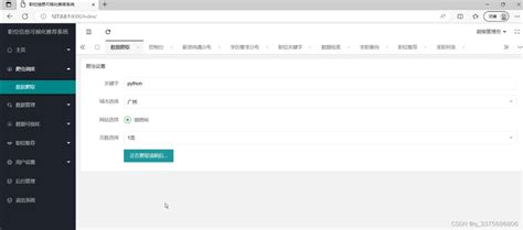 毕业设计：python招聘推荐系统（爬虫清洗可视化算法）源码文档招聘推荐系统项目 Csdn博客