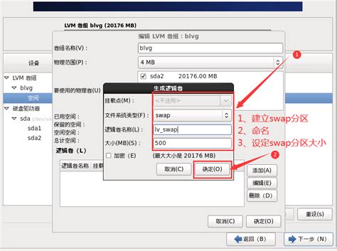 03 linux系统管理 基础知识 高级文件系统管理 逻辑卷管理（lvm） 虚拟机安装linux系统 图像化使用 lvm 安装linux 操作