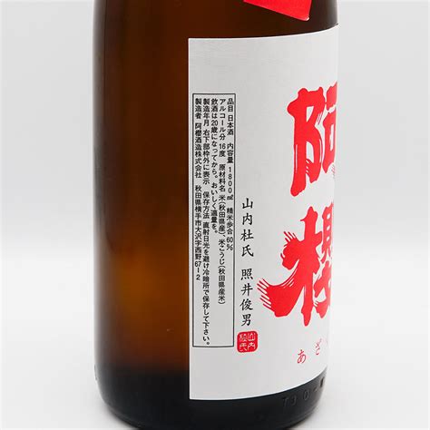 Sake Online Shop Azakura Tokubetsu Junmai Super Dry Unfiltered Raw