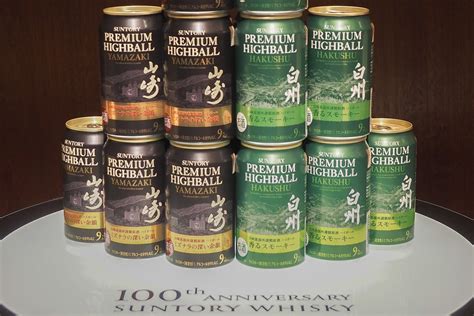 山崎 サントリー プレミアムハイボール ★100周年記念 焼酎